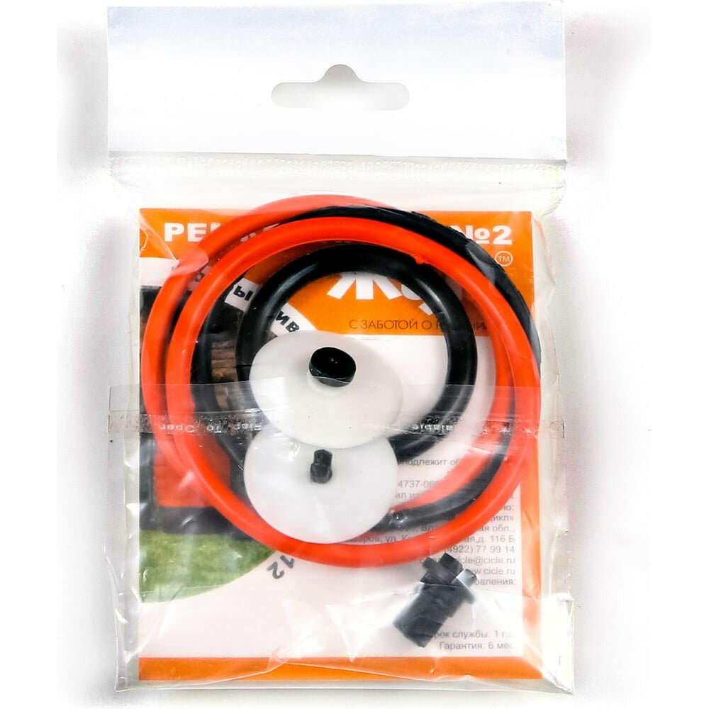 Ремкомплект для гидравлических опрыскивателей Жук 2