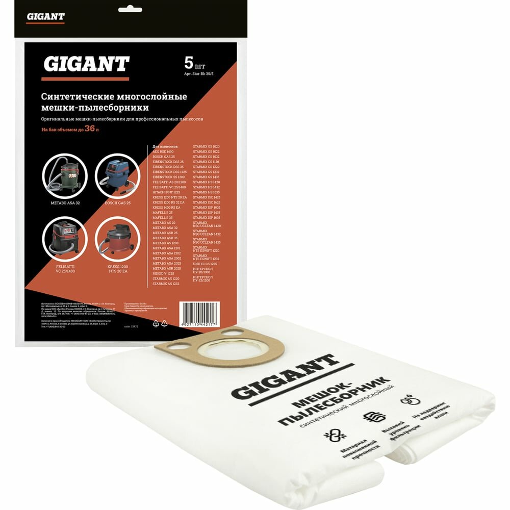 Синтетические мешки для пылесоса Gigant Star-Bh 30/5