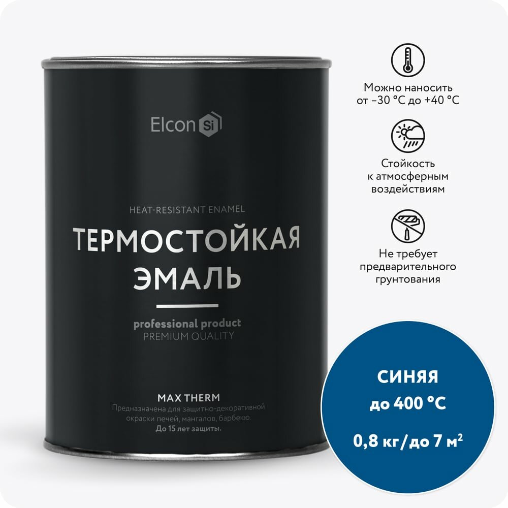 Термостойкая эмаль Elcon 00-00002894