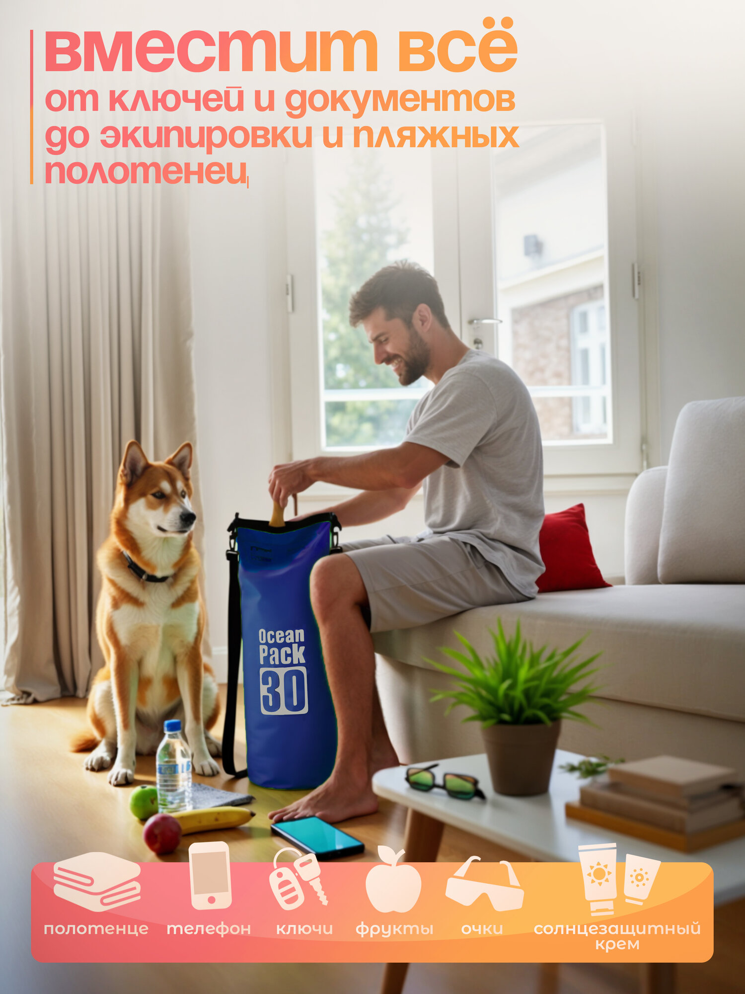 Ocean Pack Гермомешок — фото 1