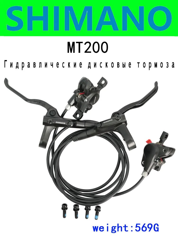 SHIMANO MT200 гидродисктормоз, смоляные колодки, левая перед, правая зад.