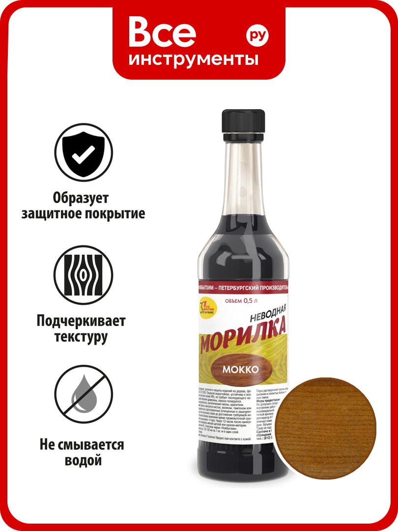 Неводная морилка новбытхим мокко – алкидная основа, матовая влагостойкая отделка, для внутренних и наружных поверхностей