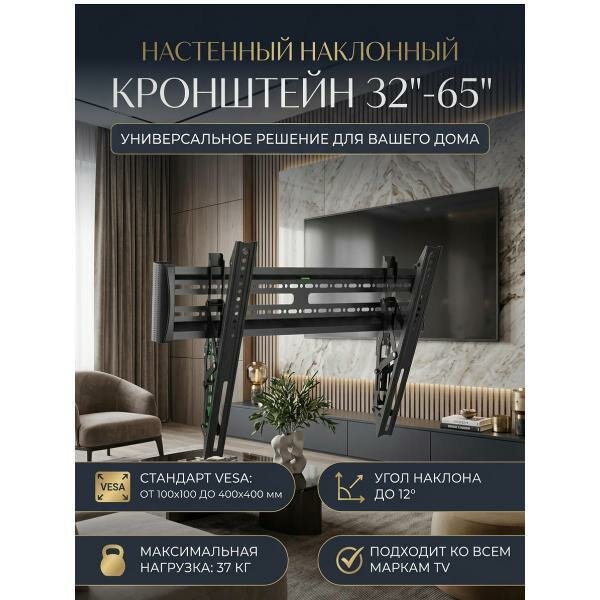 Кронштейн для телевизора Mendes E2-TBL