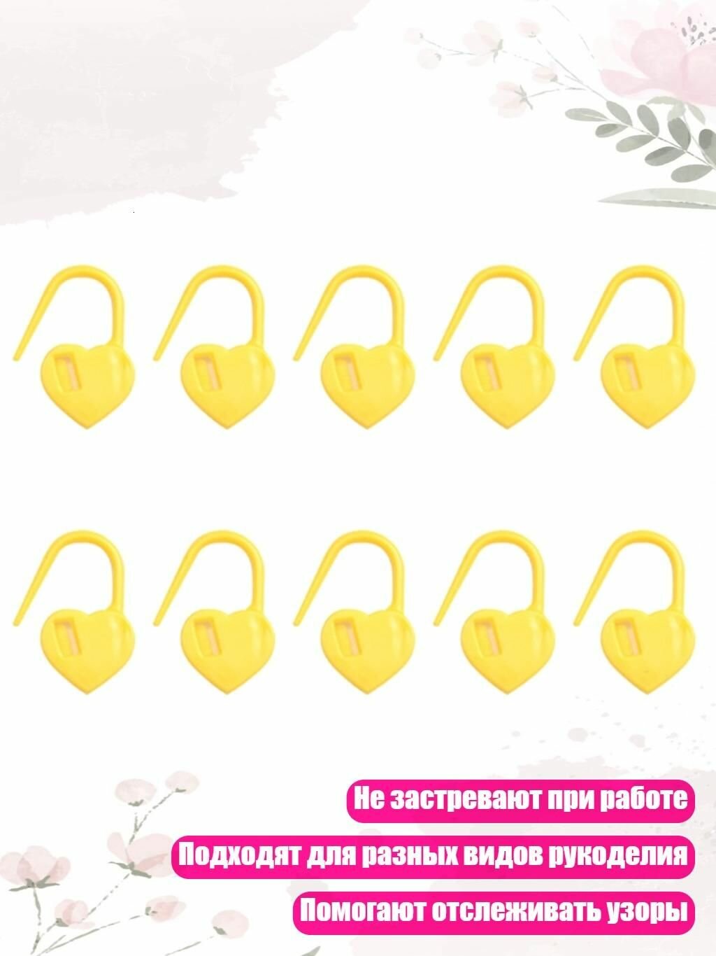 1000 шт./набор Маркеры для вязания в форме сердца, практичный инструмент для вязания крючком, Yellow