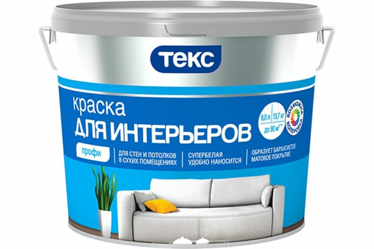 Текс Краска в/д интерьерная класс профи супербелая (9л-13,7кг)