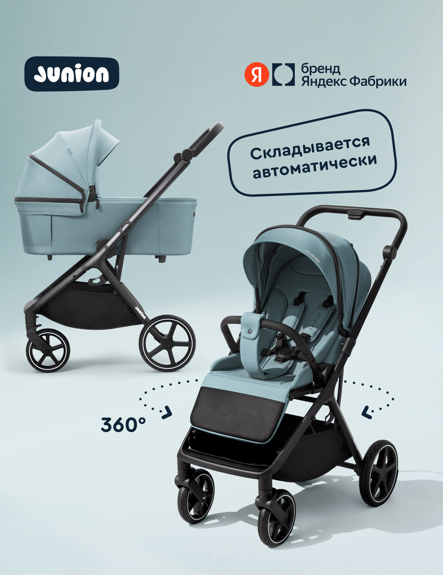 Коляска для новорождённых универсальная всесезонная Junion Sleepsi 2в1, автосложение, с сумкой, цвет бирюзово-голубой