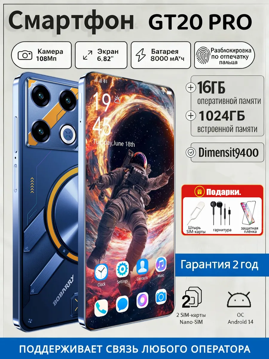 Смартфон GT20 Pro, 16ГБ/1ТБ, камера 50-99Мп, процессор Mediatek, экран 6,82", синий