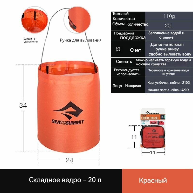 SEATOSUMMIT складной таз для воды 5L 10L 20L разных цветов для кемпинга и дома