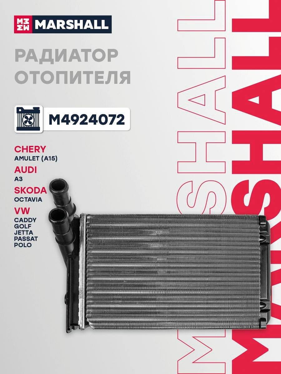 Радиатор отопителя Chery Чери AMULET (A15), Audi Ауди A3, Skoda Шкода Octavia Октавия, Volkswagen VW Фольксваген Caddy Кэдди, Golf Гольф, Jetta Джетта, Passat Пассат, Polo Поло 176819030