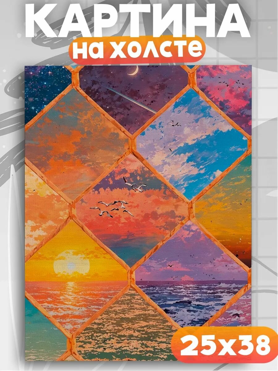 Картины на стену для интерьера, на подрамнике, 1шт, 38х25 размер.