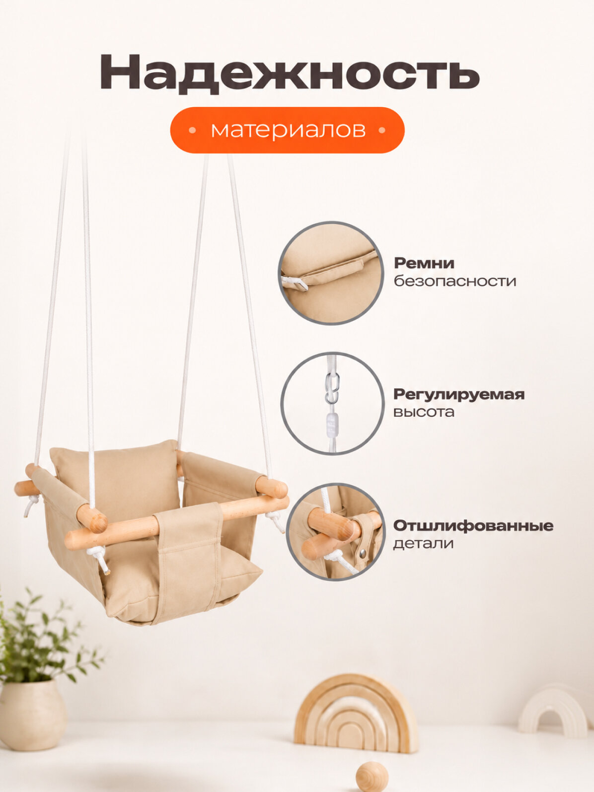 Качели подвесные, для улицы, детские, 1-5 лет, нагрузка до 50 кг — фото 1
