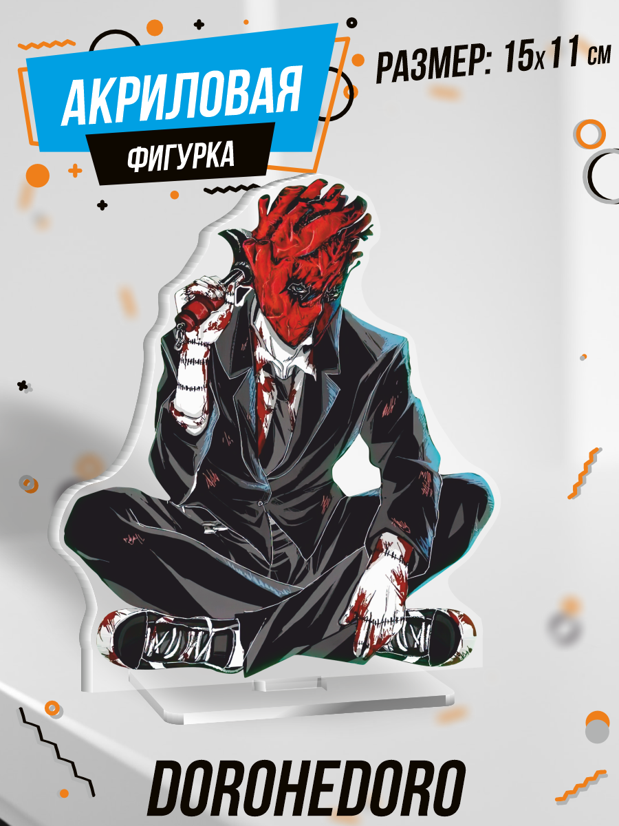 Акриловая фигурка Дорохедоро Dorohedoro