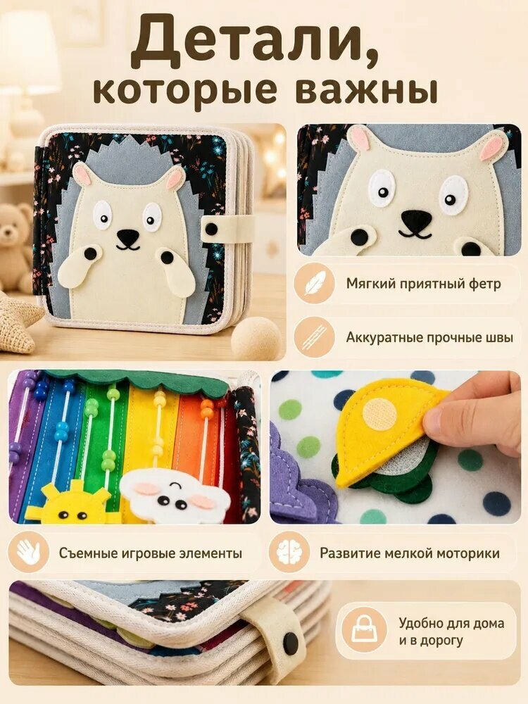 Книжка-игрушка — фото 1