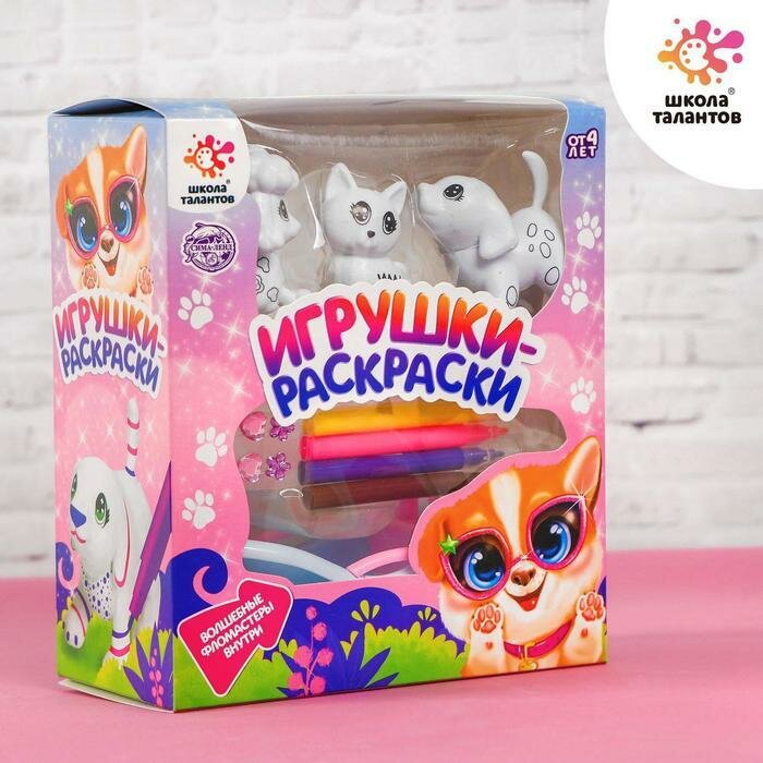 Набор для творчества Игрушки-раскраски Пудель, кошечка, собачка
