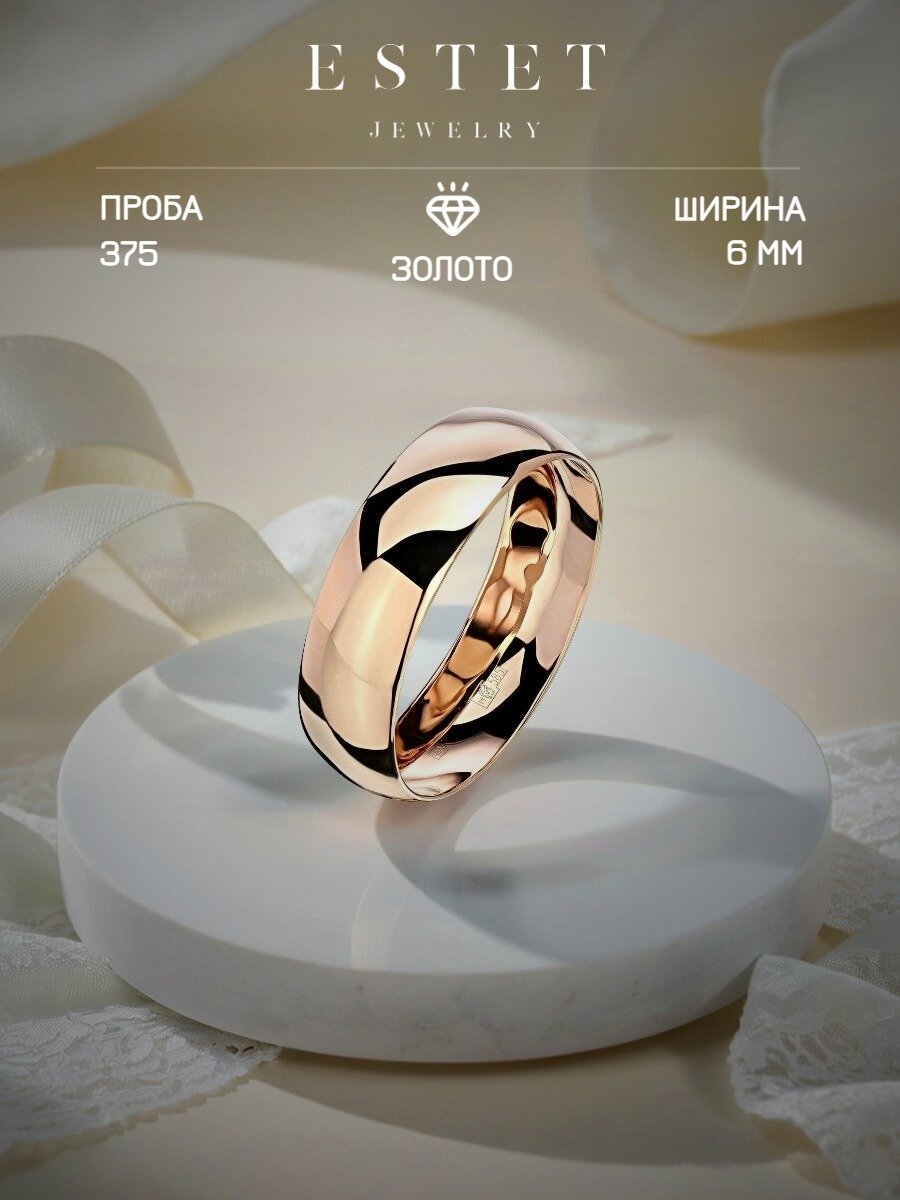 Кольцо обручальное Эстет, красное золото, 375 проба, размер 18 — фото 1