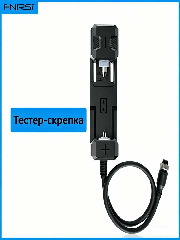 FNIRSI Высокоточный тестер внутреннего сопротивления и напряжения литиевых аккумуляторов с держателем