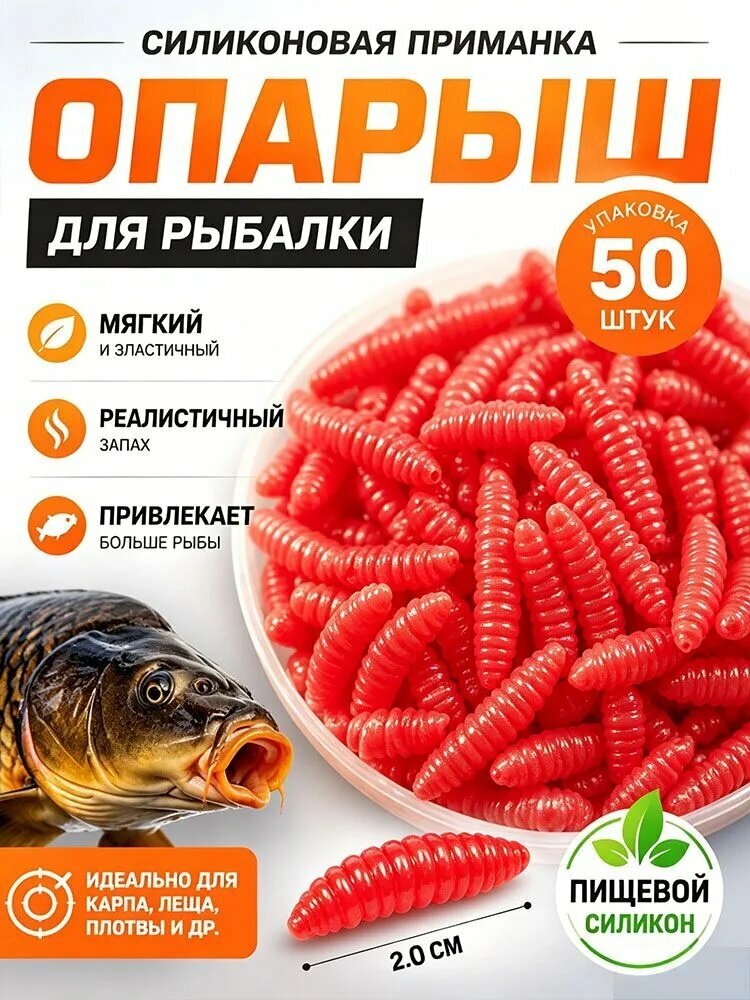 Мягкая приманка для рыбалки, 20 мм