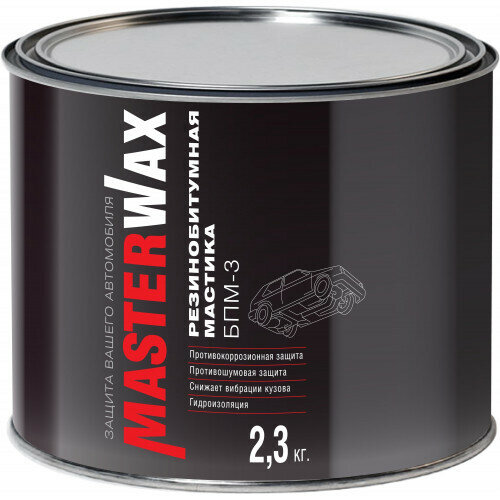 MasterWax Мастика БПМ-3 резинобитумная жесть ЛИТ (2,3кг) /6/