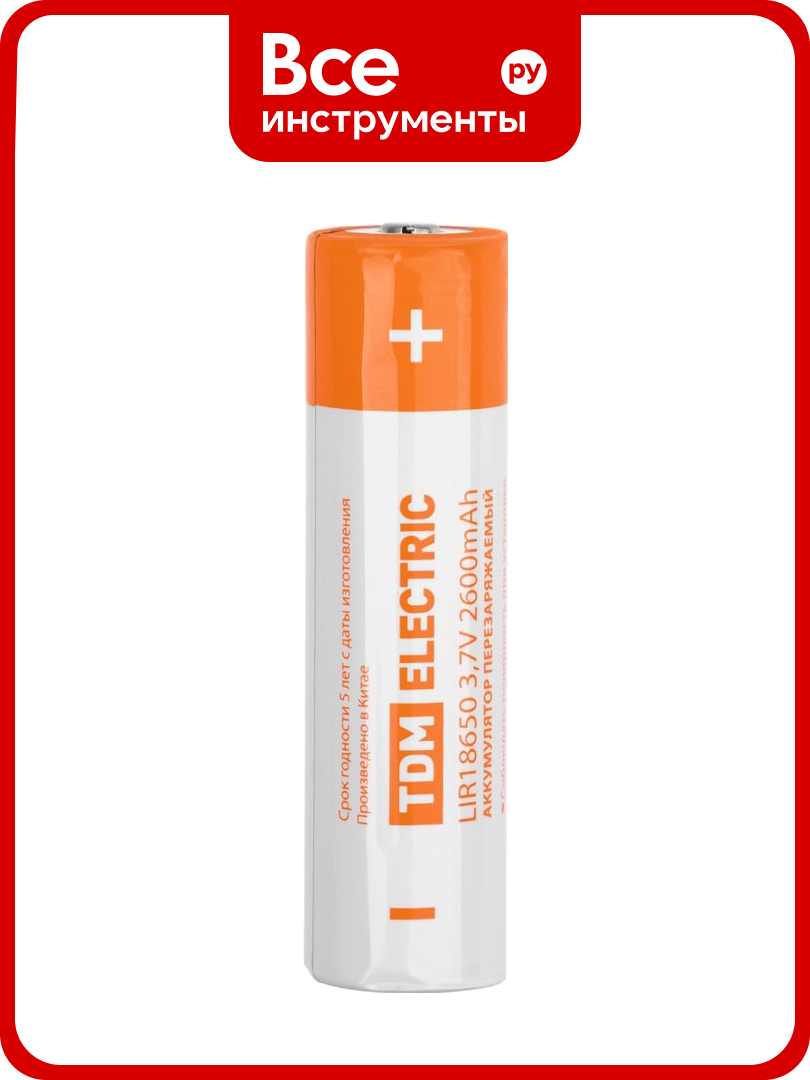 Аккумулятор TDM ELECTRIC LIR18650 3,7 В 2600 мА*ч Li-Ion, с защитой, BP-1, SQ1702-0088