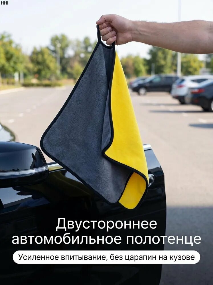 Салфетка автомобильная, 1 шт.