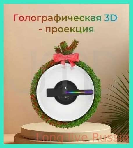 Голографический вентилятор, черный