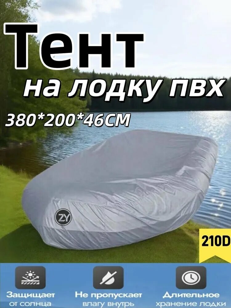 Аксессуары для судов