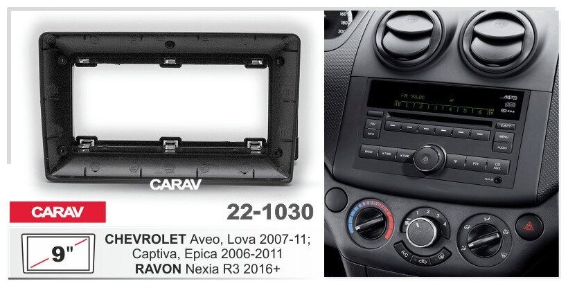 Переходная рамка 9" Android для CHEVROLET Aveo, Lova 2007-11; Captiva, Epica 2006-2011 / RAVON Nexia R3 2016+ CARAV 22-1030