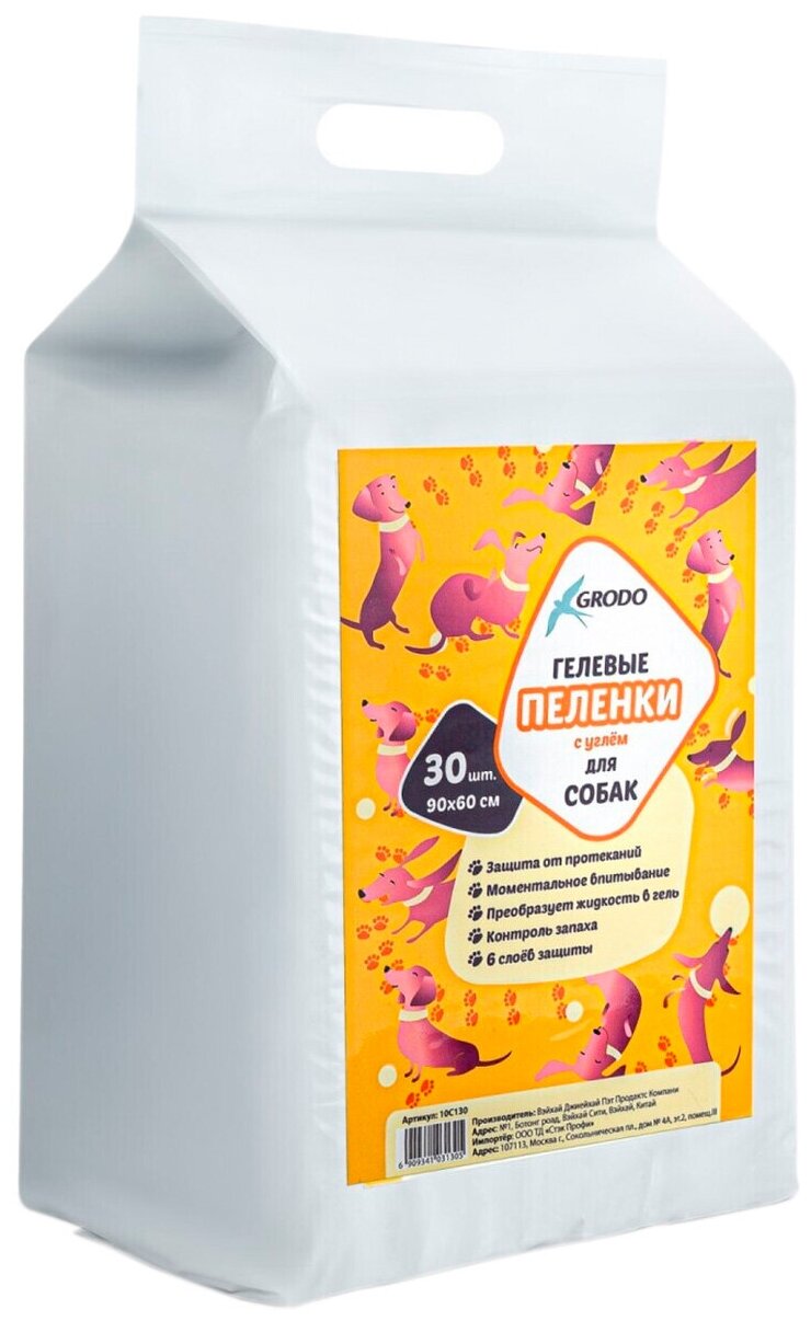 Пеленки впитывающие гелевые для собак с углем Grodo 90 х 60 см 30 шт (1 шт)