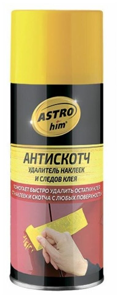 Антискотч, удалитель наклеек и следов клея Astrohim аэрозоль, 210 мл AC3561