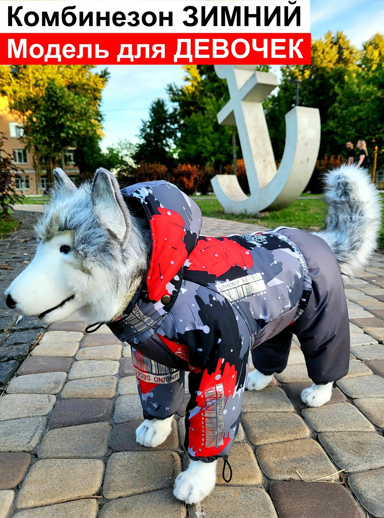 Комбинезон зимний для собак