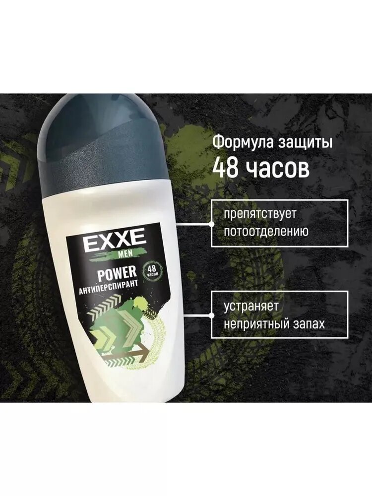 EXXE Дезодорант 150 мл — фото 1