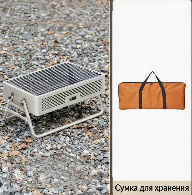 На открытом воздухе, гриль, многофункциональный, складной, переносной, белый, базовая модель с сумкой для хранения
