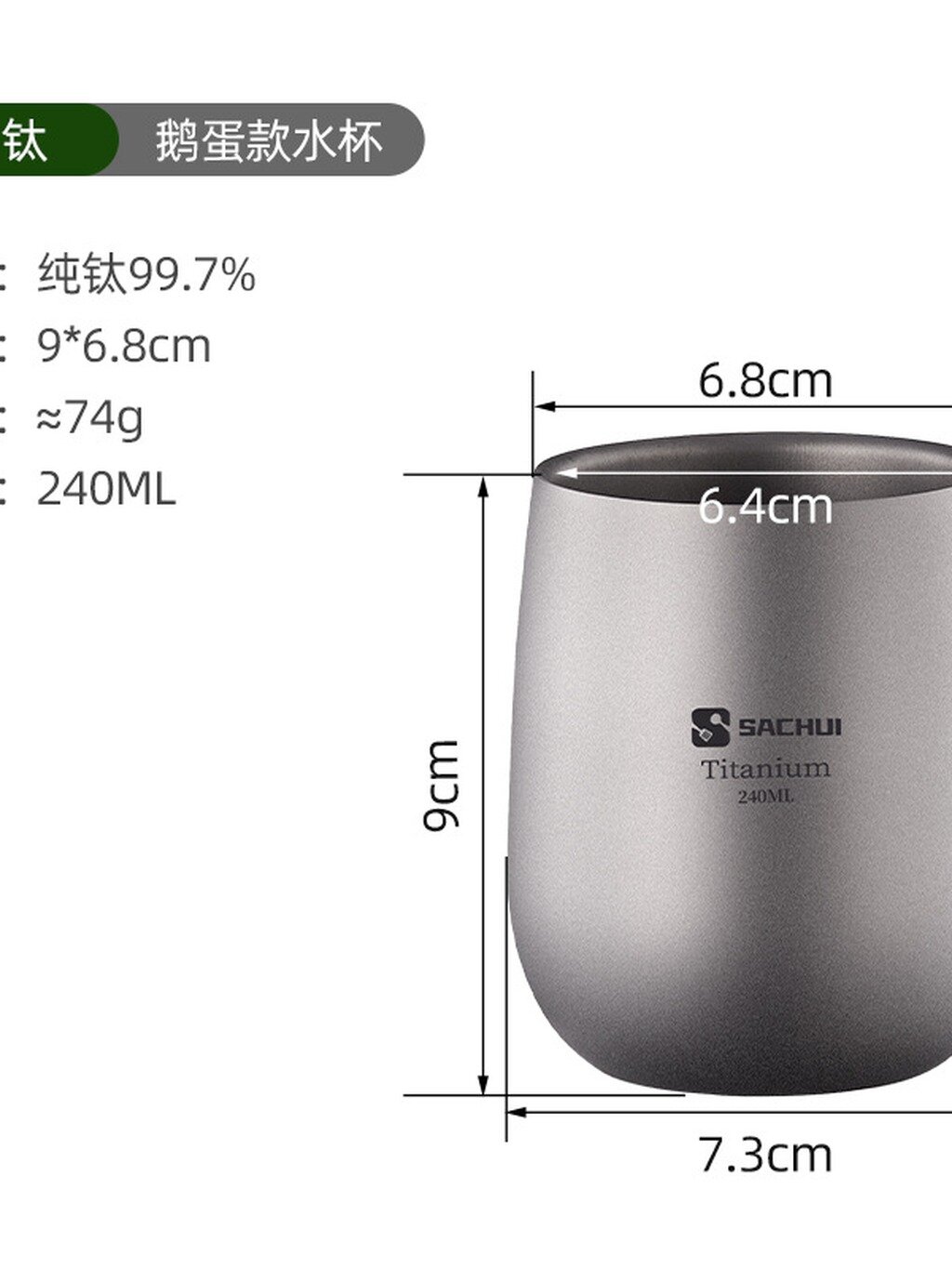 Титановая термокружка SACHUI двухслойная, 240ML, округлая форма, титан 99.7%, вакуумная