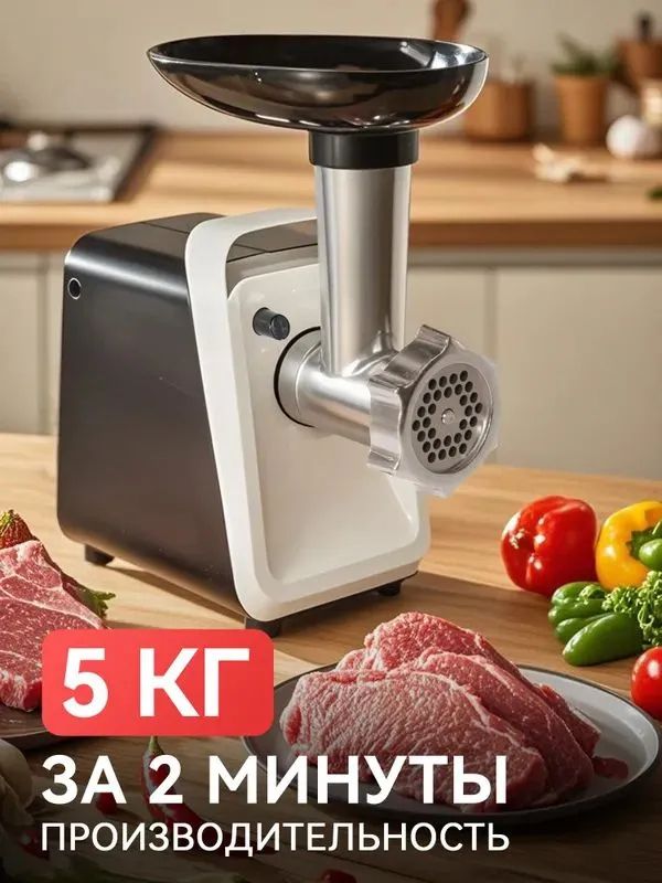 Мясорубка — фото 1