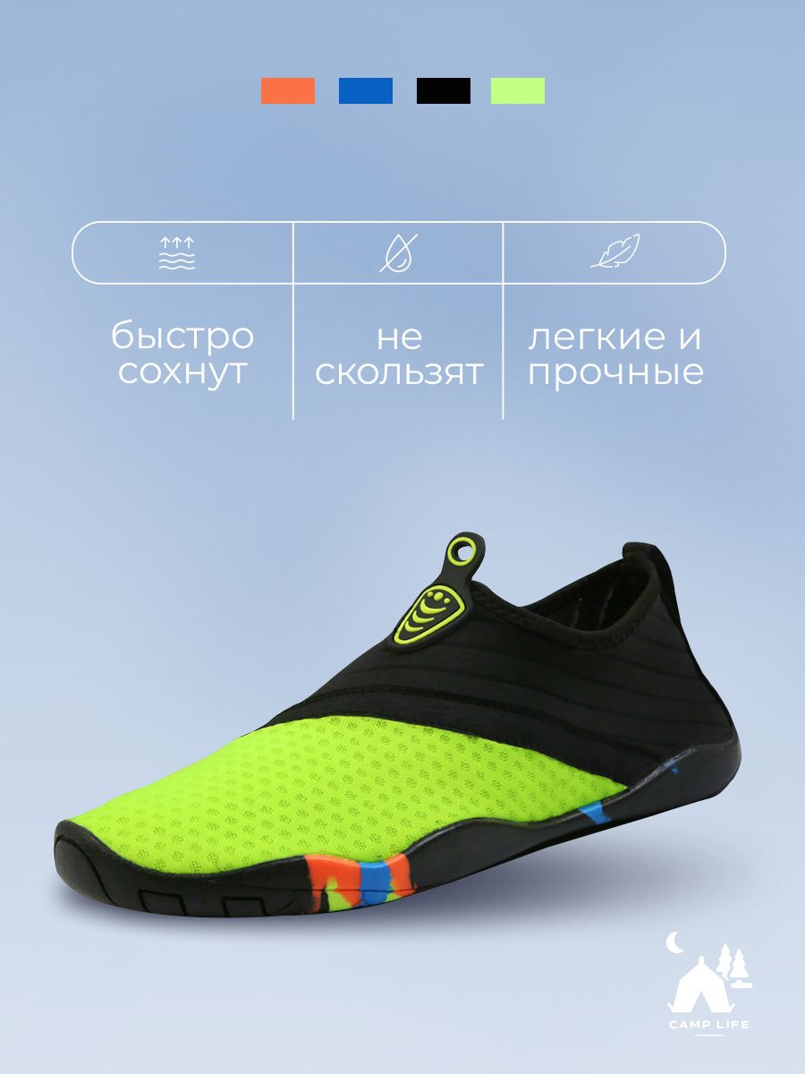 Акваобувь