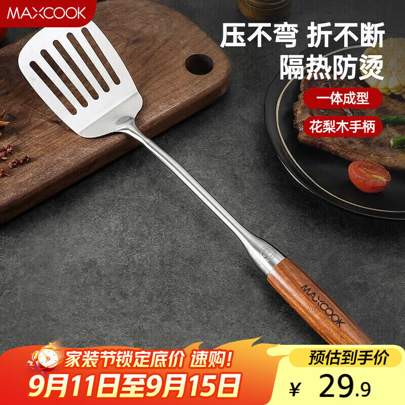 MAXCOOK Сковородная лопатка из нержавеющей стали 304 с розовым деревом для жарки и обжарки Стиль：Сковородная лопатка из