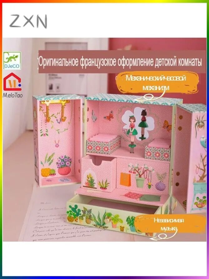 Музыкальная шкатулка DJECO "Таинственный сад" с мелодией Вебера, деревянная, французский дизайн волшебный подарок для девочек