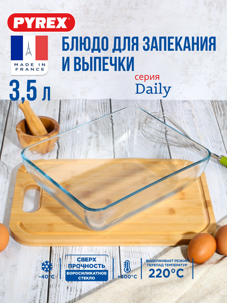 Блюдо для запекания и выпечки "DAILY", 27x22x9см, 3,5л, прямоугольное