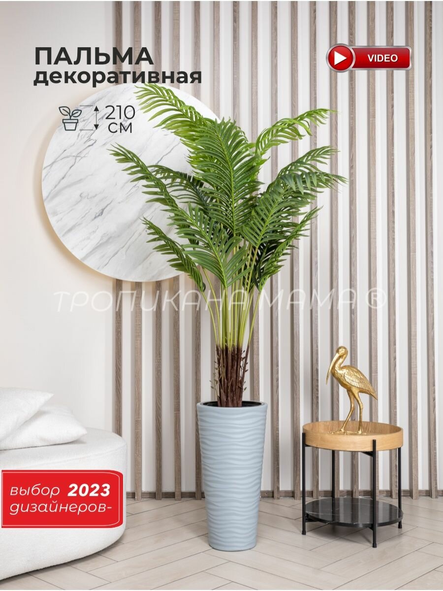 Искусственный цветок пальма