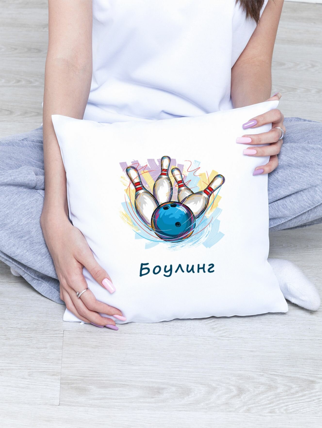 Подушка Боулинг (Подушка Боулинг , Боулинг , Боулинг подушка , Подушка игрок в боулинг , игрок в боулинг , игрок в боулинг подушка , подушка игроку в боулинг , подарок игроку в боулинг , подушка для игрока в боулинг , подарок для игрока в боулинг) 35х35см
