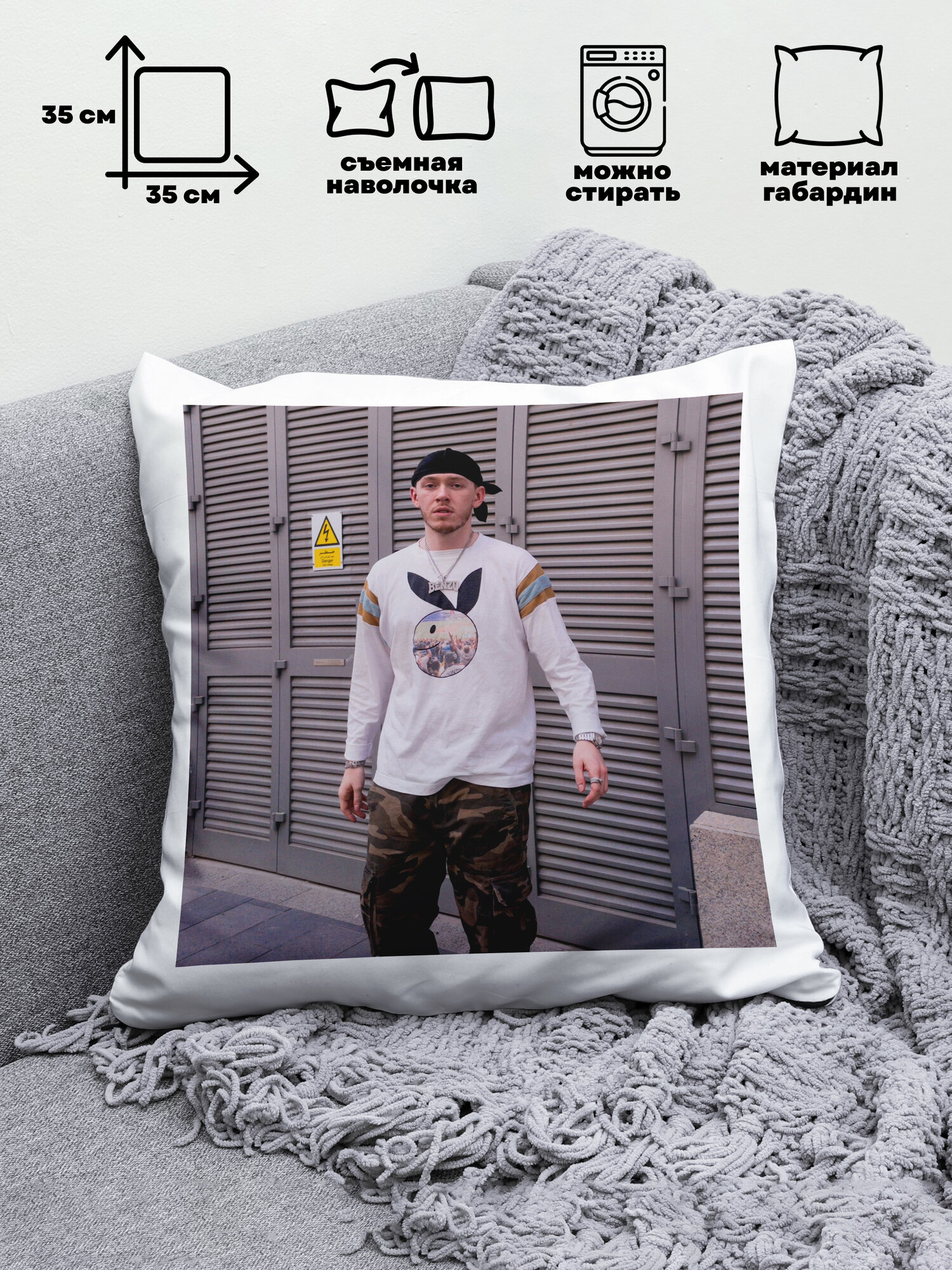 Подушка / Репер / Big Baby Tape