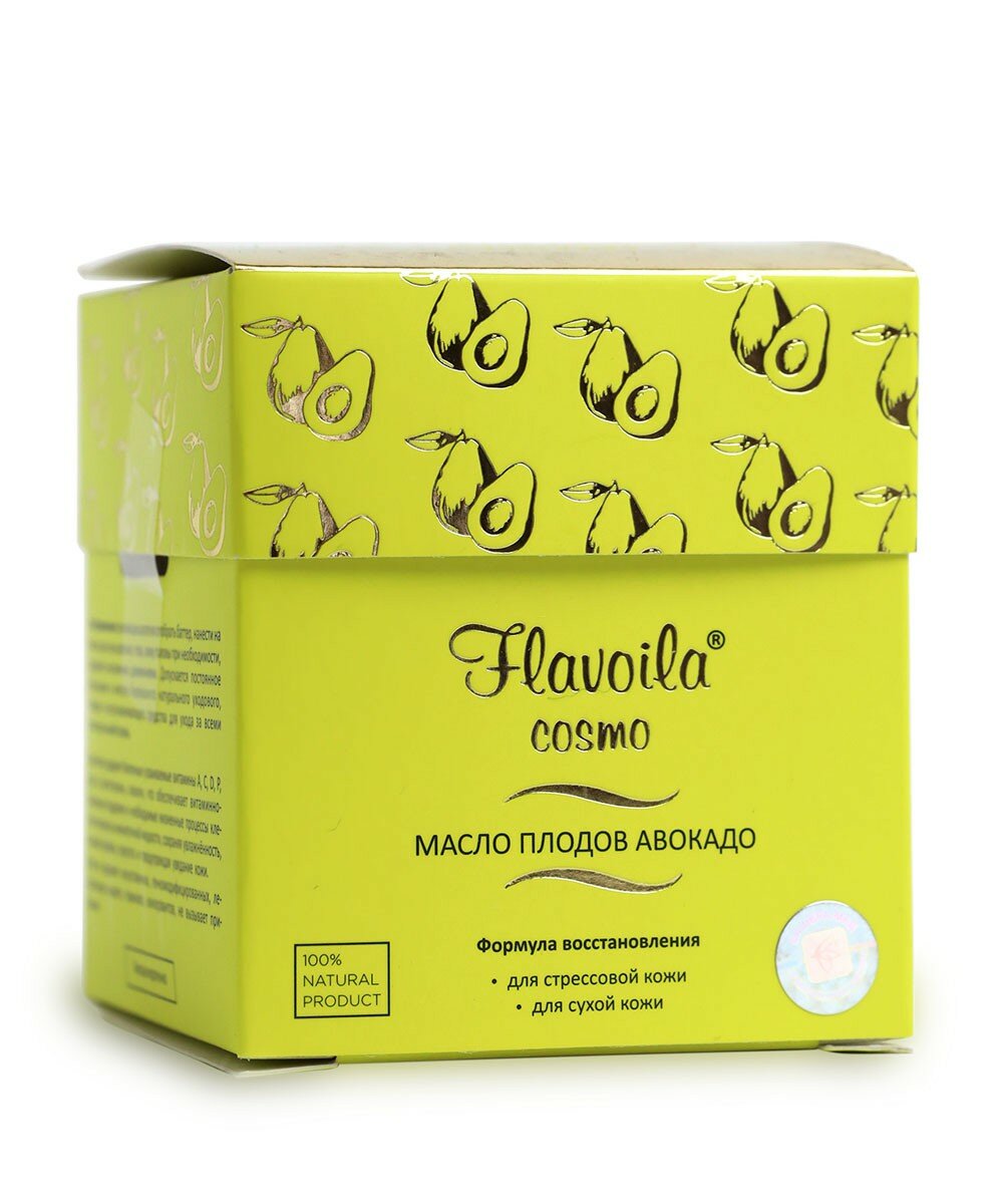 Flavoila cosmo Масло косметическое органическое плодов авокадо 50 мл