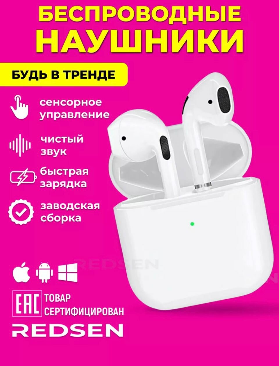 Беспроводные наушники Pro 4, магнитные, объемный звук, белые