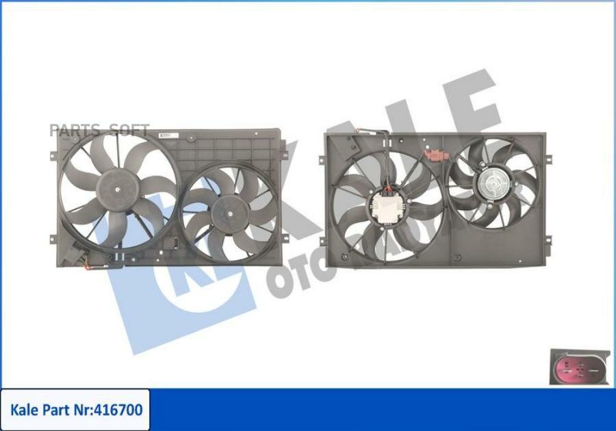 KALE 416700 Электровентилятор радиатора для а/м Skoda Octavia A5 (04-) VW Golf V (03-) 2шт. с кожухом ()