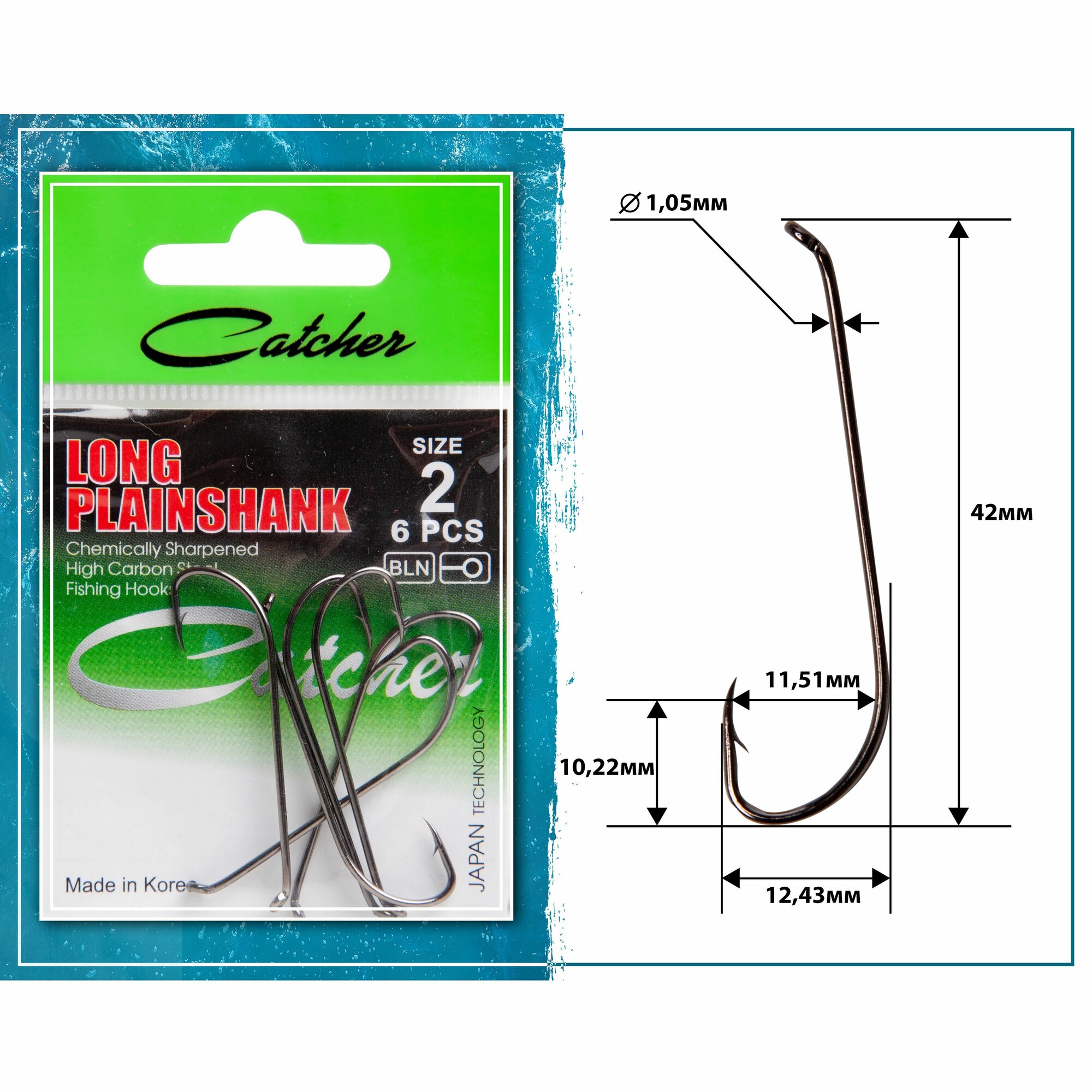 Крючок "Catcher" LONG PLAIN SHANK Size 2 (1 пакетик)