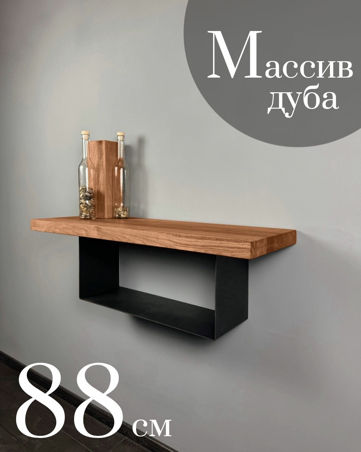 Консоль из массива дуба подвесной столик дубовый Полка для книг Консоль №1