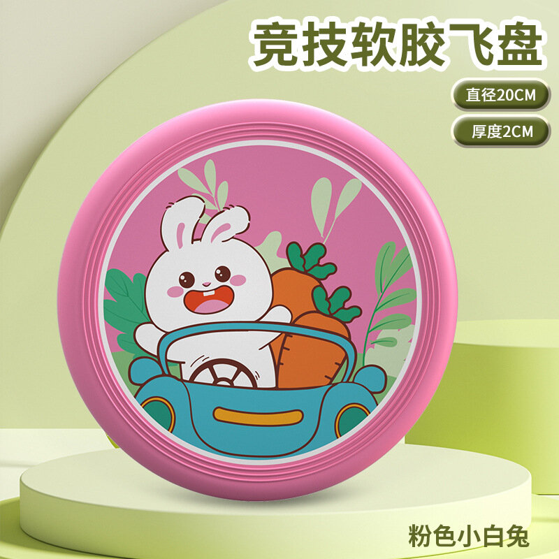 Детский мягкий фрисби безопасности профессиональный бросок летающих тарелок Фрисби кролика-диаметр 20CM (в мешках)