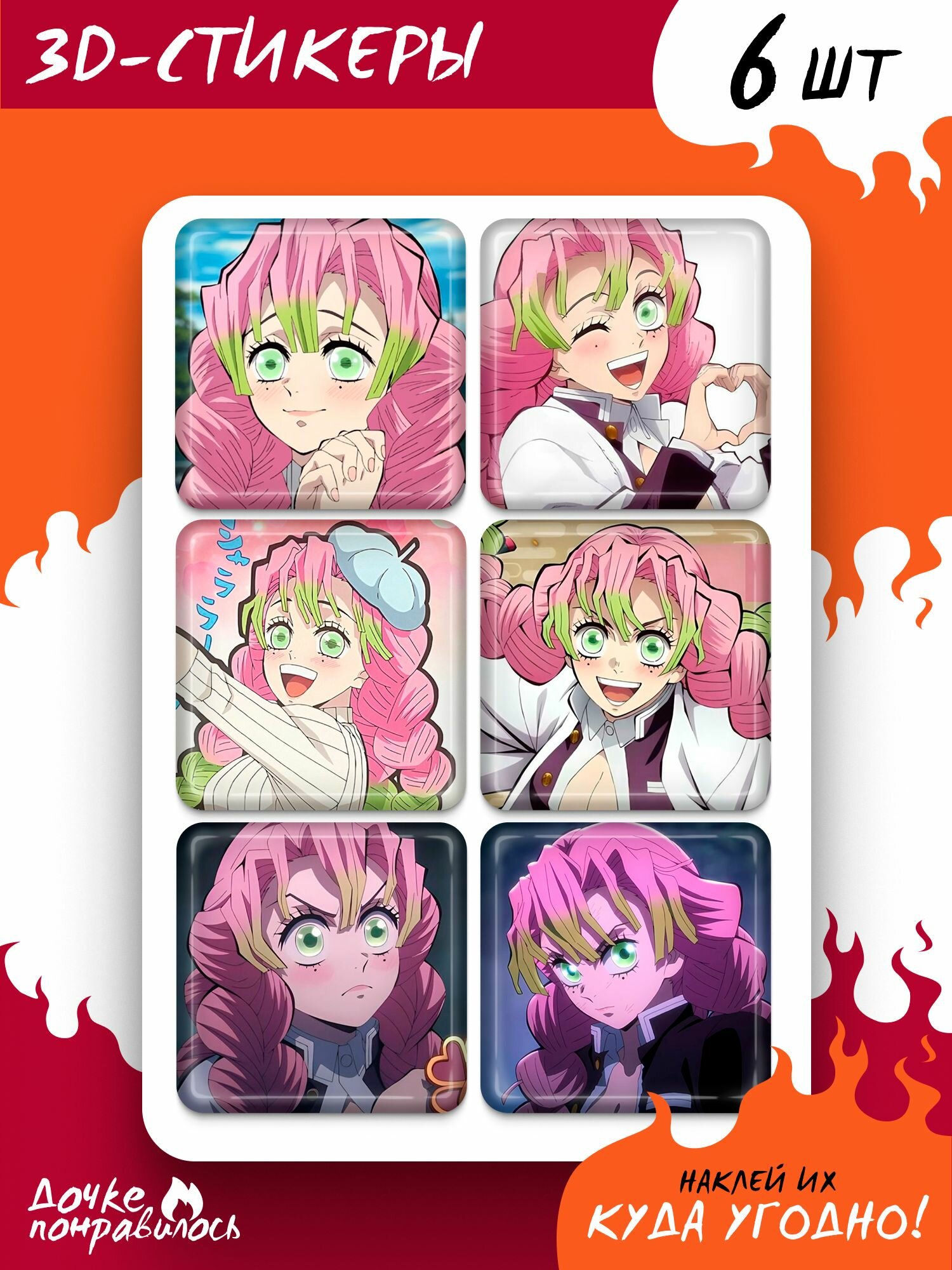 3D стикеры на телефон Клинок, рассекающий демонов