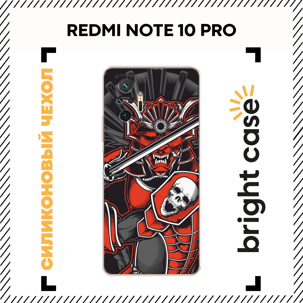 Чехол на Xiaomi Redmi Note 10 Pro / Сяоми Редми Нот 10 Про с принтом Самурай с черепом
