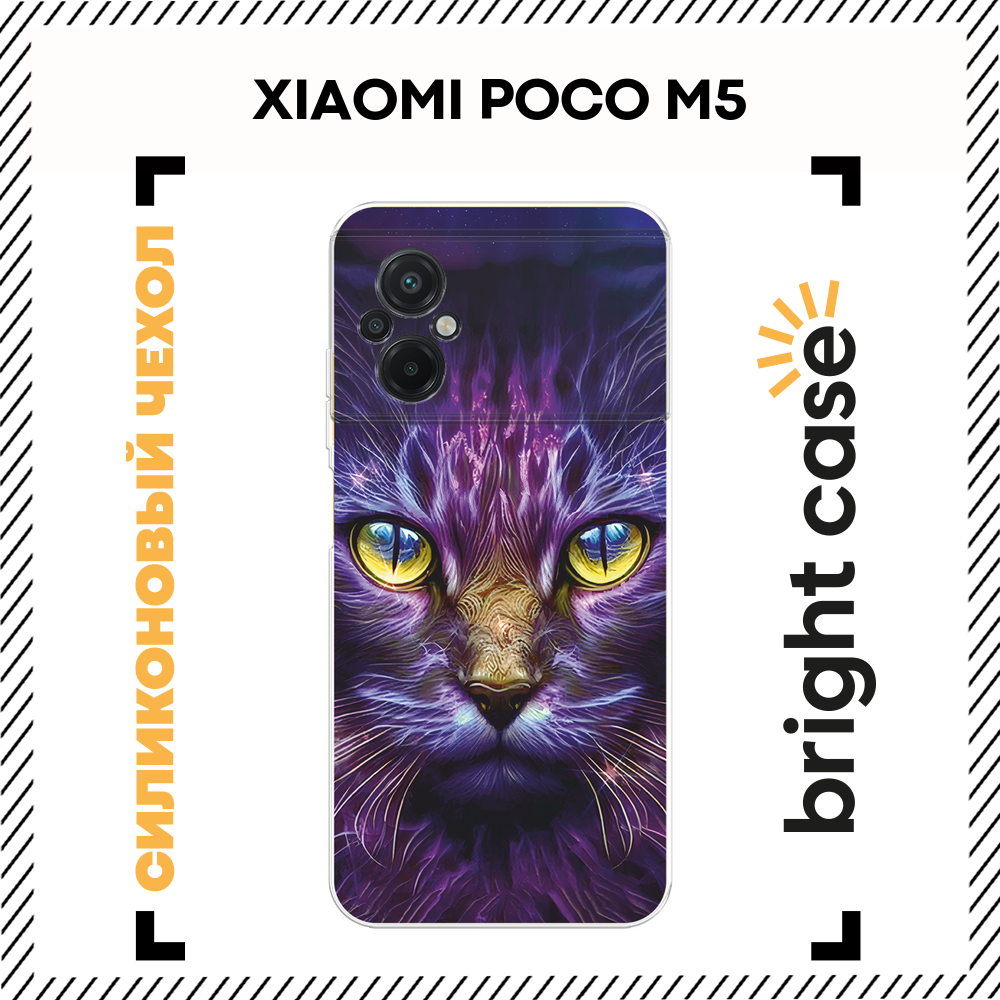 Чехол на Xiaomi Poco M5 / Сяоми Поко M5 с принтом Фантастический кот